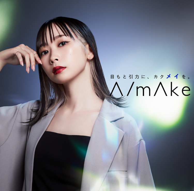 AmAke（エーメイク） | msh公式サイト