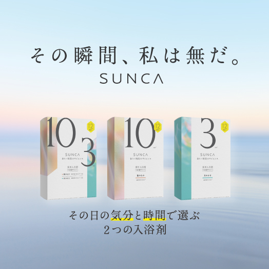 SUNCA | msh公式サイト