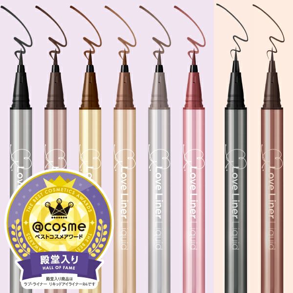ラブ・ライナー リキッドアイライナーR5 | msh公式サイト