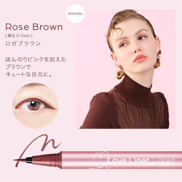 ラブ・ライナー リキッドアイライナーR5 | msh公式サイト